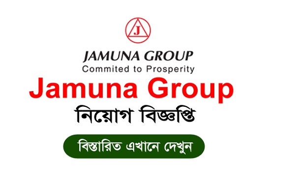 Jamuna Group Job Circular 2023 – www.jamunagroup.com.bd