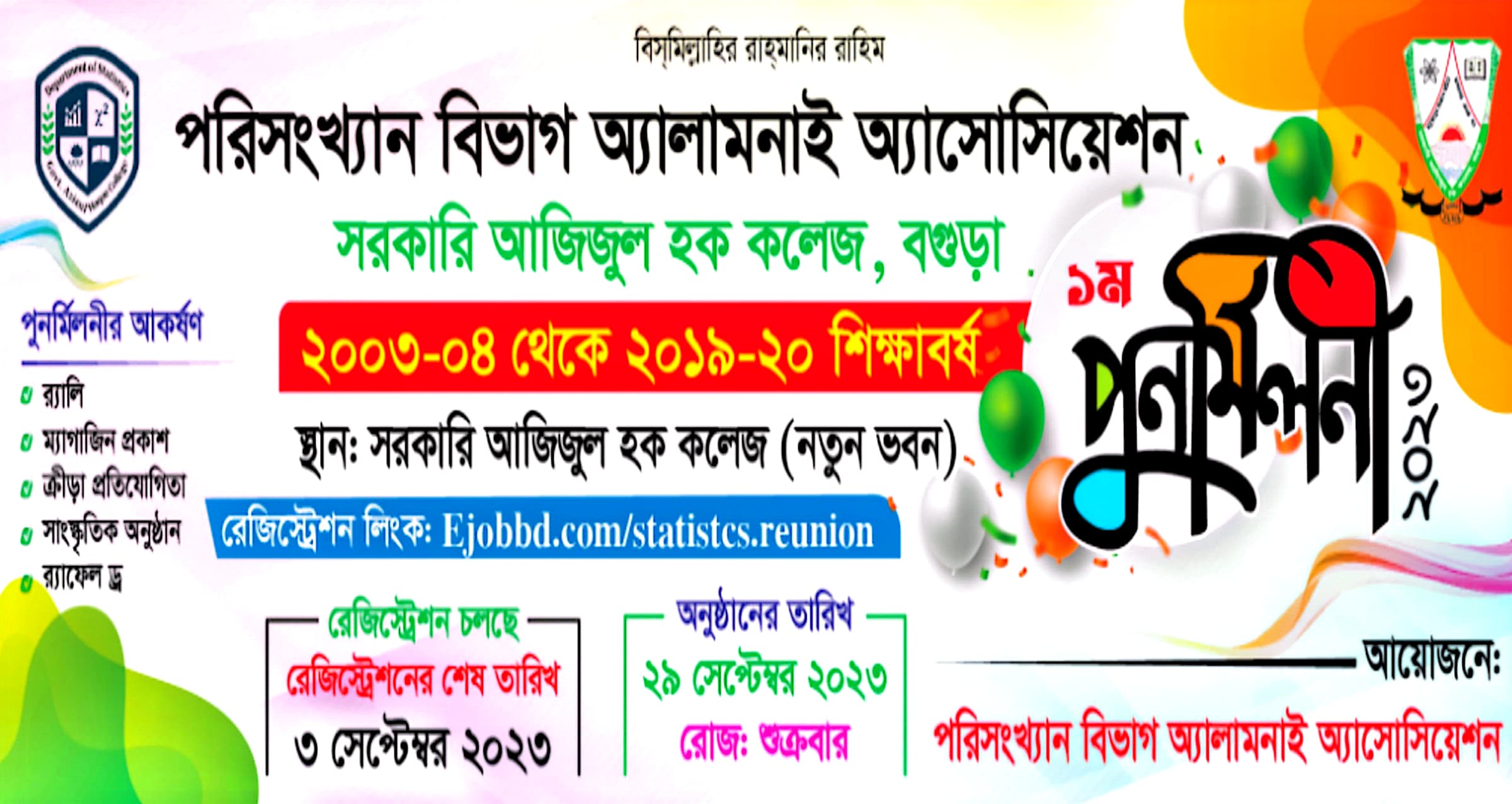 Registration Procedure For Reunion Of Azizul Haque College Statistics Department