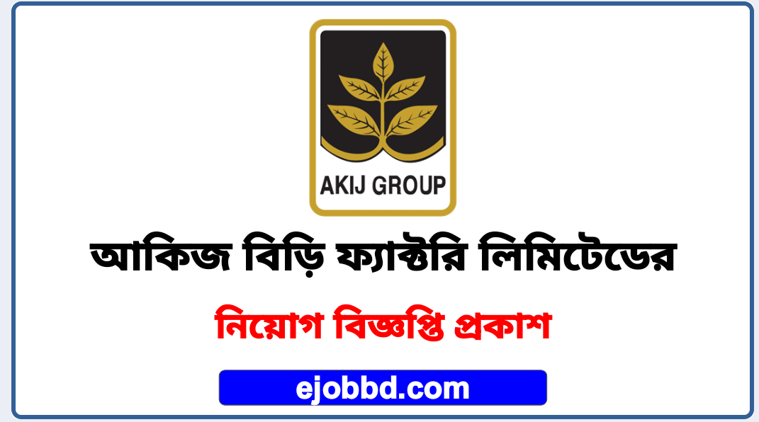 Akij Biri Factory Job Circular 2024 - www.akijbiri.com