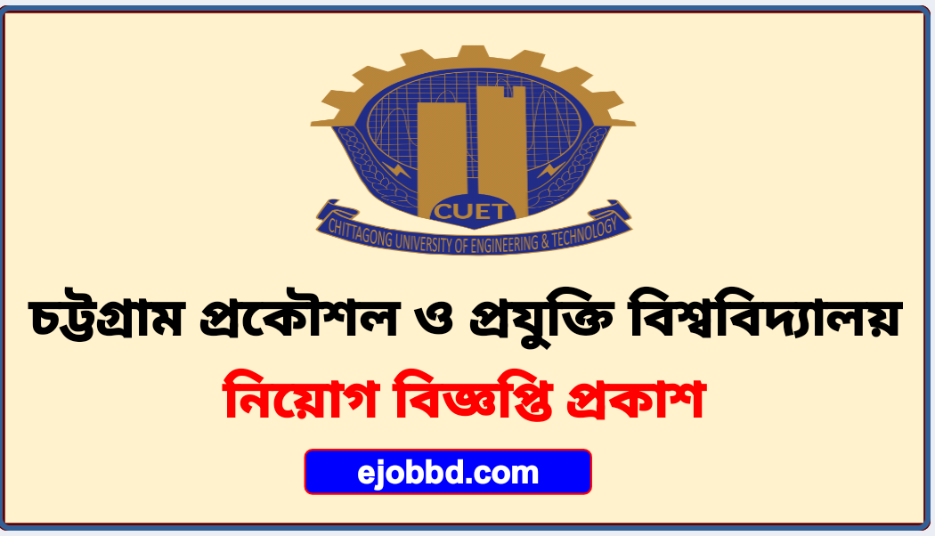 CUET Job Circular 2023 - www.cuet.ac.bd govt jobs