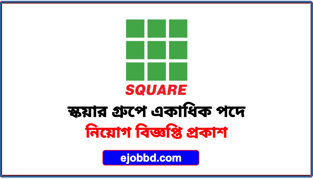 Square Group Job Circular 2023 - www.squaregroup.com