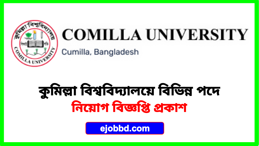Comilla University CU Job Circular 2023 - cou.ac.bd