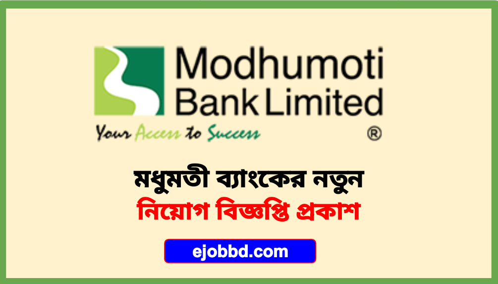 Modhumoti Bank Job Circular 2023 - www.modhumotibankltd.com