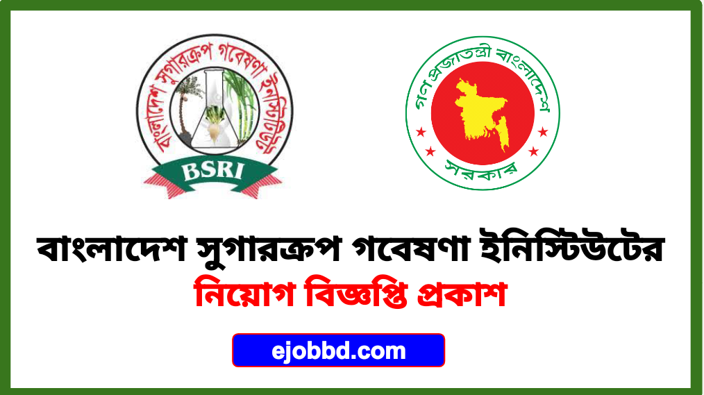 Bangladesh Sugarcrop Research Institute BSRI Job Circular 2023
