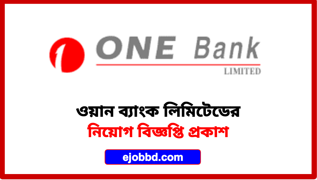 One Bank Job Circular 2023 - www.onebank.com.bd