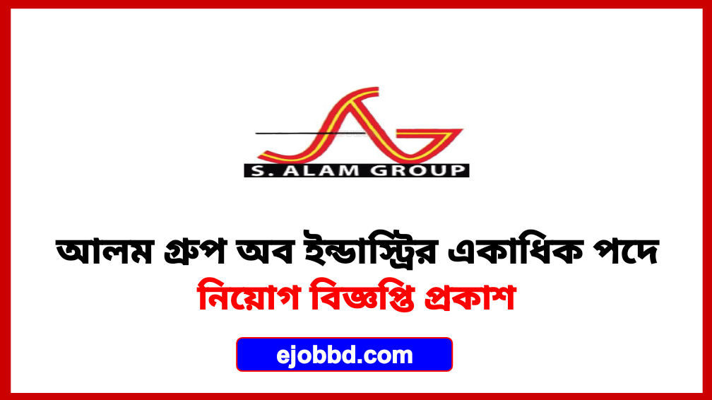 S. Alam Group Job Circular 2023 – www.s.alamgroupbd.com