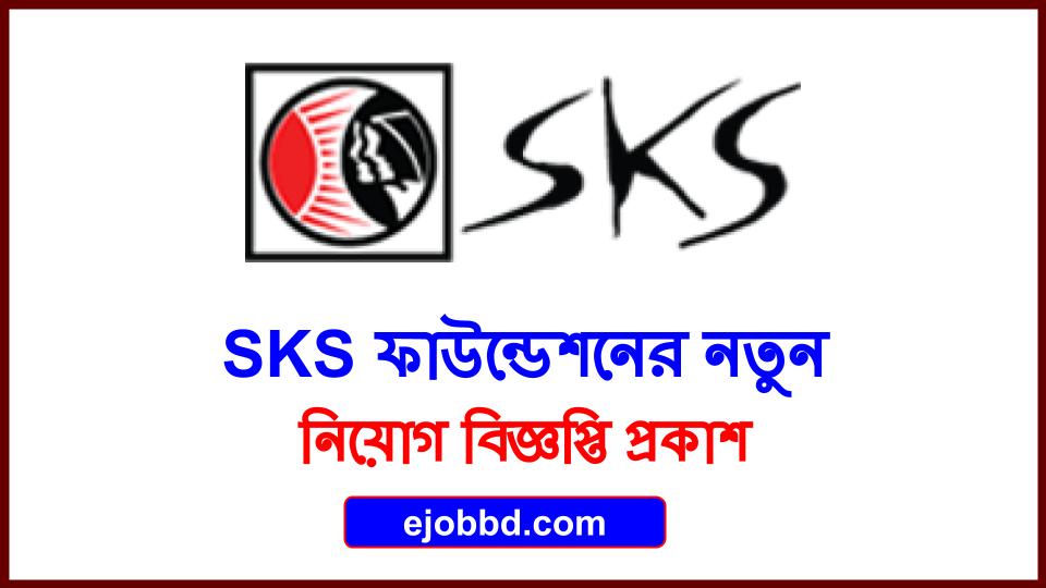 SKS Foundation Job Circular 2023 - www.sks-bd.org