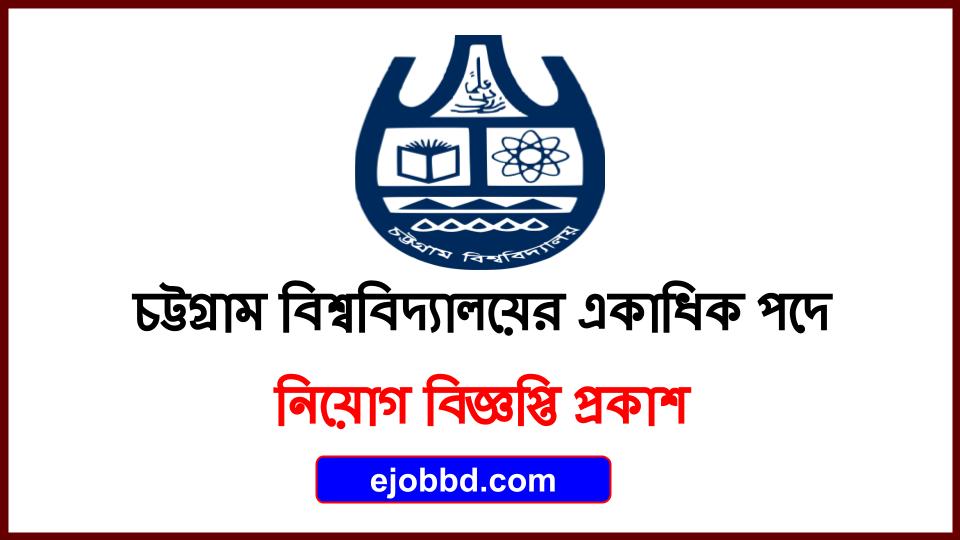 Chattogram University Job Circular 2023 - www.cu.ac.bd