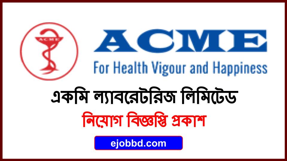 Acme laboratories job circular 2023 - Latest Exclusive Job News