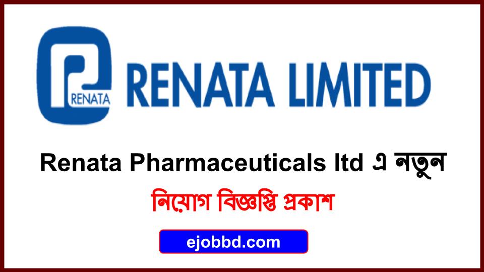 Renata Job Circular 2023 – www.renata-ltd.com company jobs
