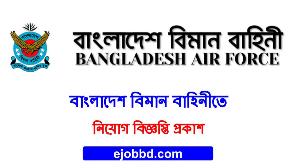 Bangladesh Air Force Job Circular 2024 – www.baf.mil.bd