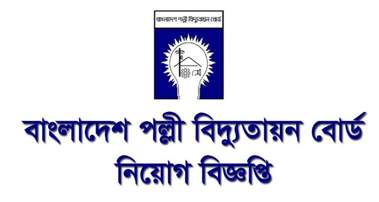Bangladesh Rural Electrification Board BREB job circular 2025 – www ...