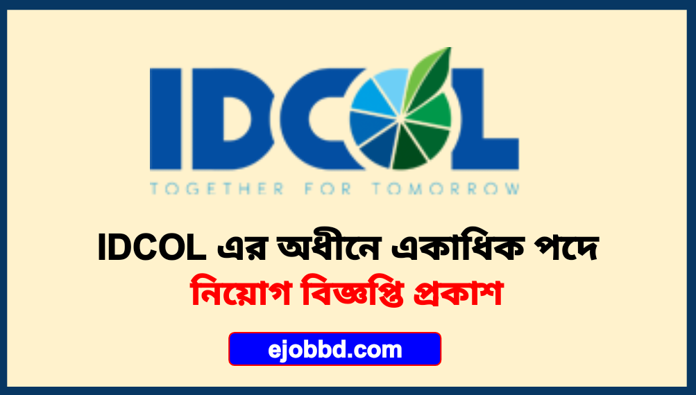 Infrastructure Development Company Job Circular 2023 - www.idcol.org