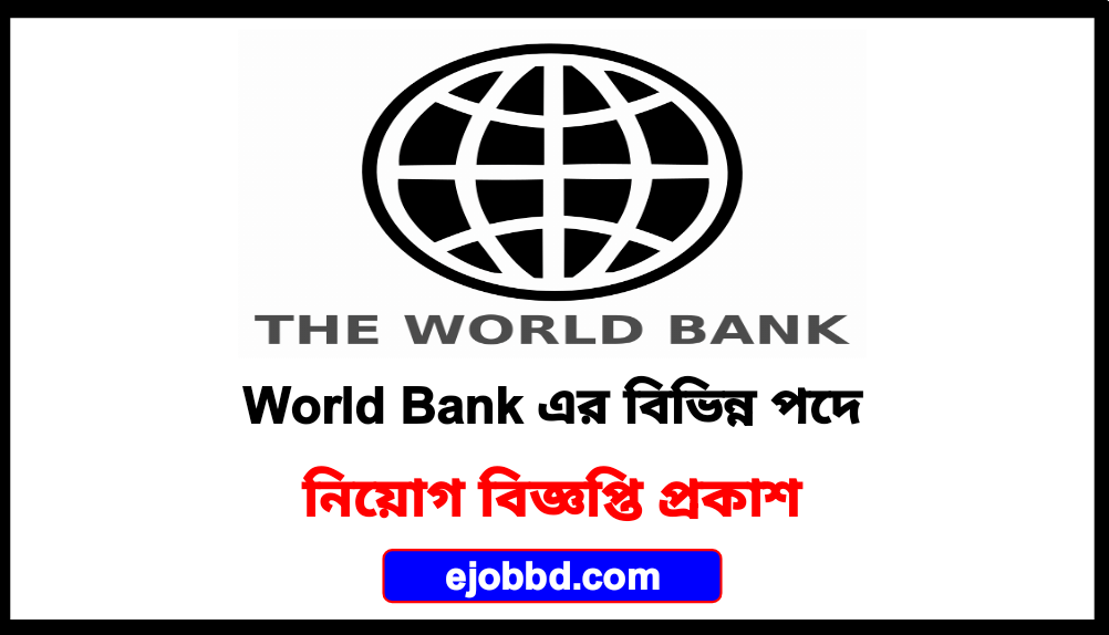 World Bank Job Circular 2023 – www.worldbank.org