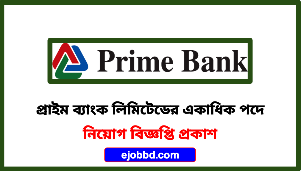 Prime Bank Job Circular 2023 - www.primebank.com.bd