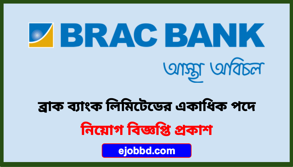 BRAC Bank Job Circular 2023 – www.bracbank.com