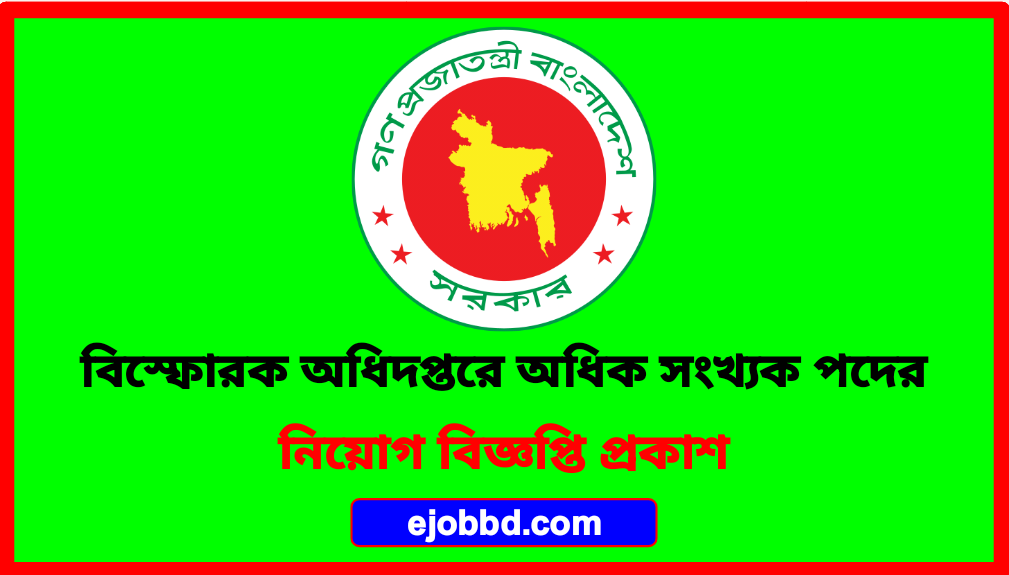 Department of Explosives Job Circular 2023 – www.explosives.gov.bd