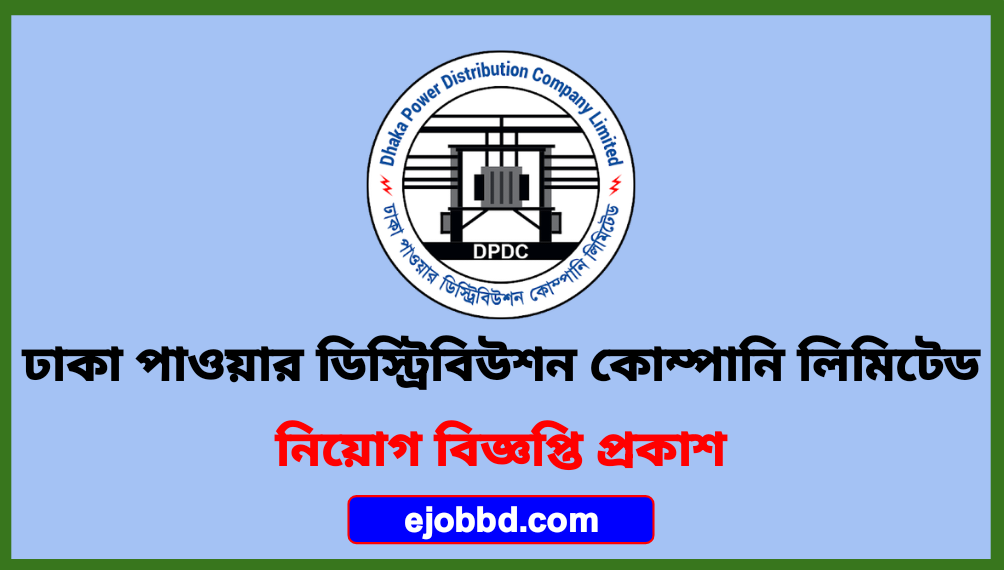 Dhaka Power Distribution Company Job Circular 2023 – www.dpdc.org.bd